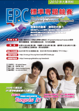 2010_EPC_College